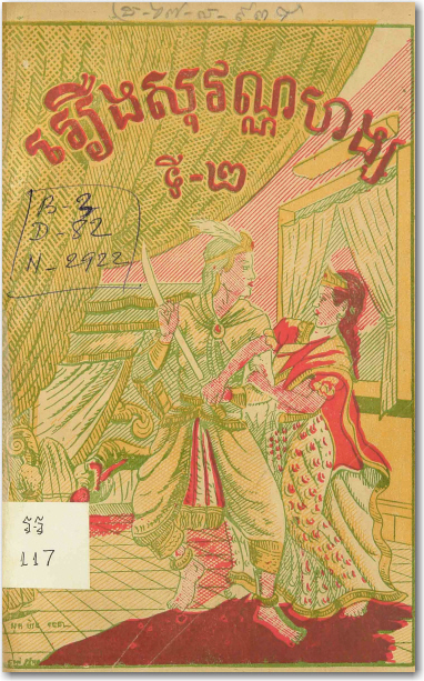 Khmer Story Books, Khmer Books, KH4IT Books, Khmer History Books, Khmer ...