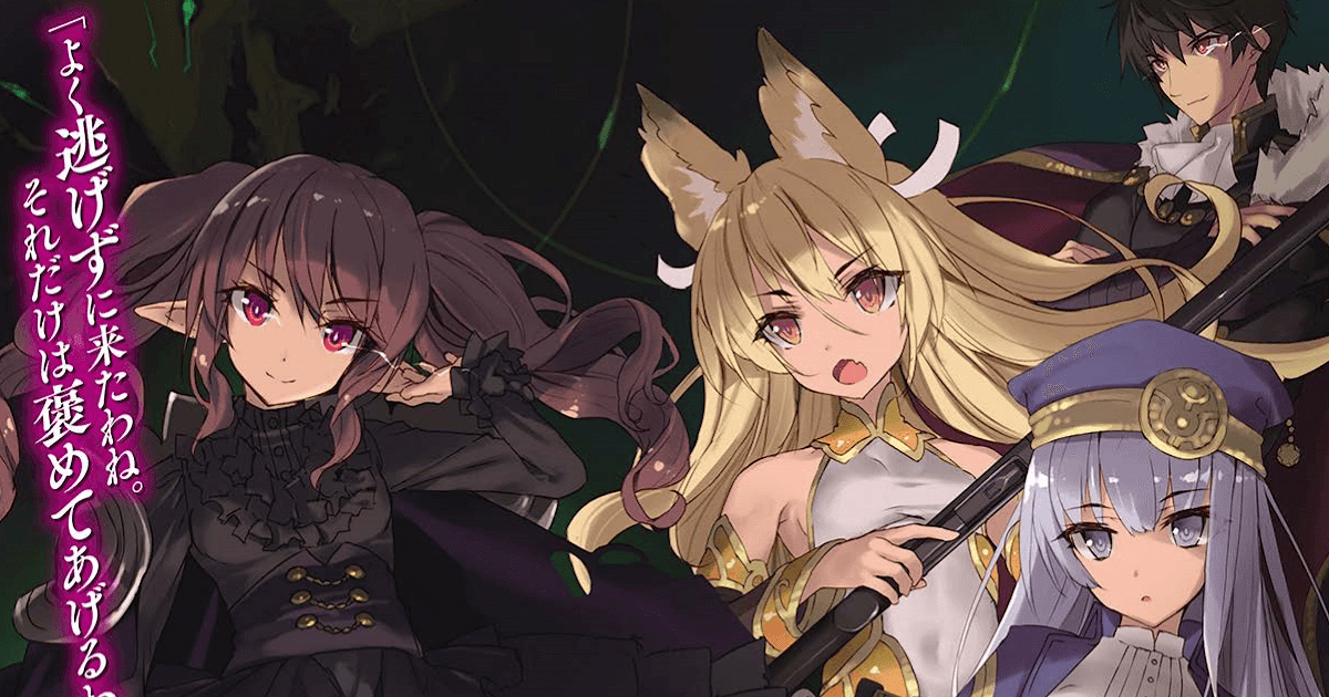 Maou-sama no Machizukuri! ~Saikyou no Danjon wa Kindai Toshi (Novela ...