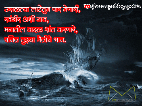 Majhe Marathi Scrap - Marathi Greetings: Charolya Greeting Cards_01