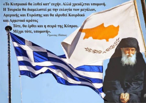 ΠΑΓΚΟΣΜΙΑ ΝΕΑ ΤΑΞΗ & ΕΛΛΗΝΙΚΗ ΔΙΑΡΚΕΙΑ - ΠΙΣΩ ΑΠΟ ΤΗΝ ΚΟΥΡΤΙΝΑ - NEWS