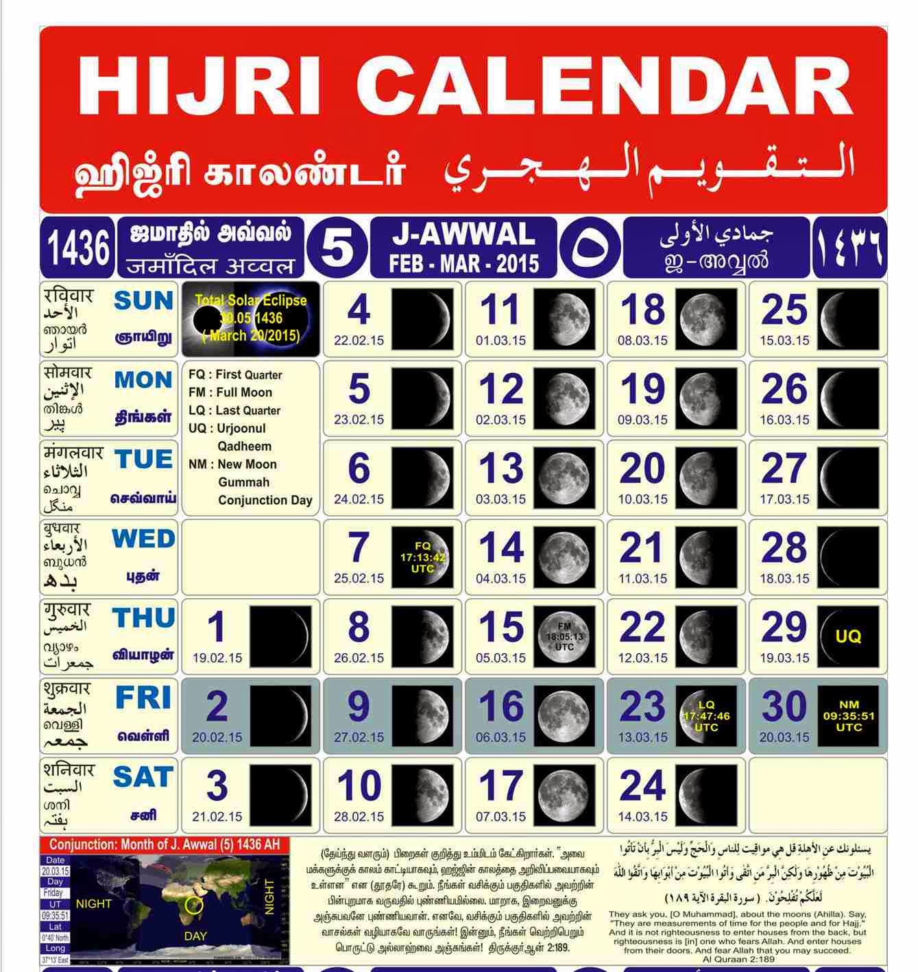 Islamic Month Discussions in English: Hijri Calendar 1436