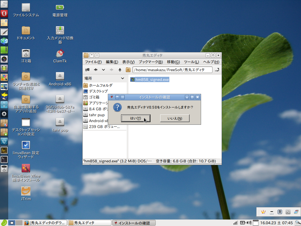 軽量Linux：linuxBeanでMS WINDOWSのフリーソフトを動作させよう！ その2 秀丸エディタ : Windowsはもういらない