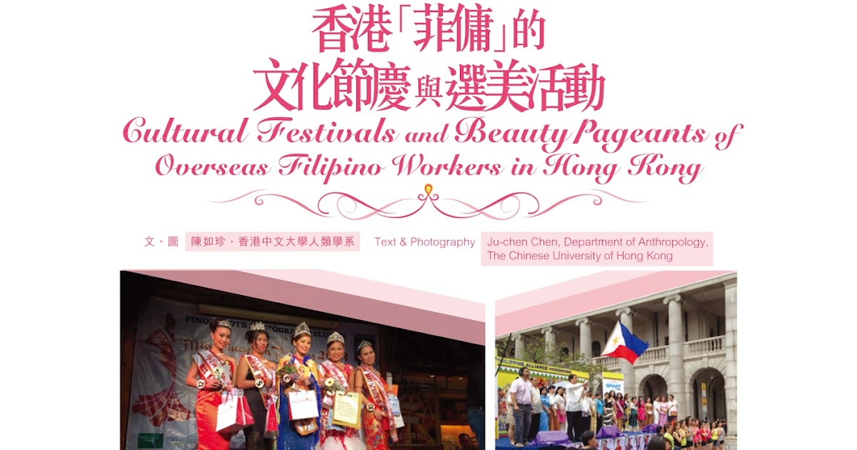 Anthropology Department: [“Multicultural Hong Kong in Celebration ...