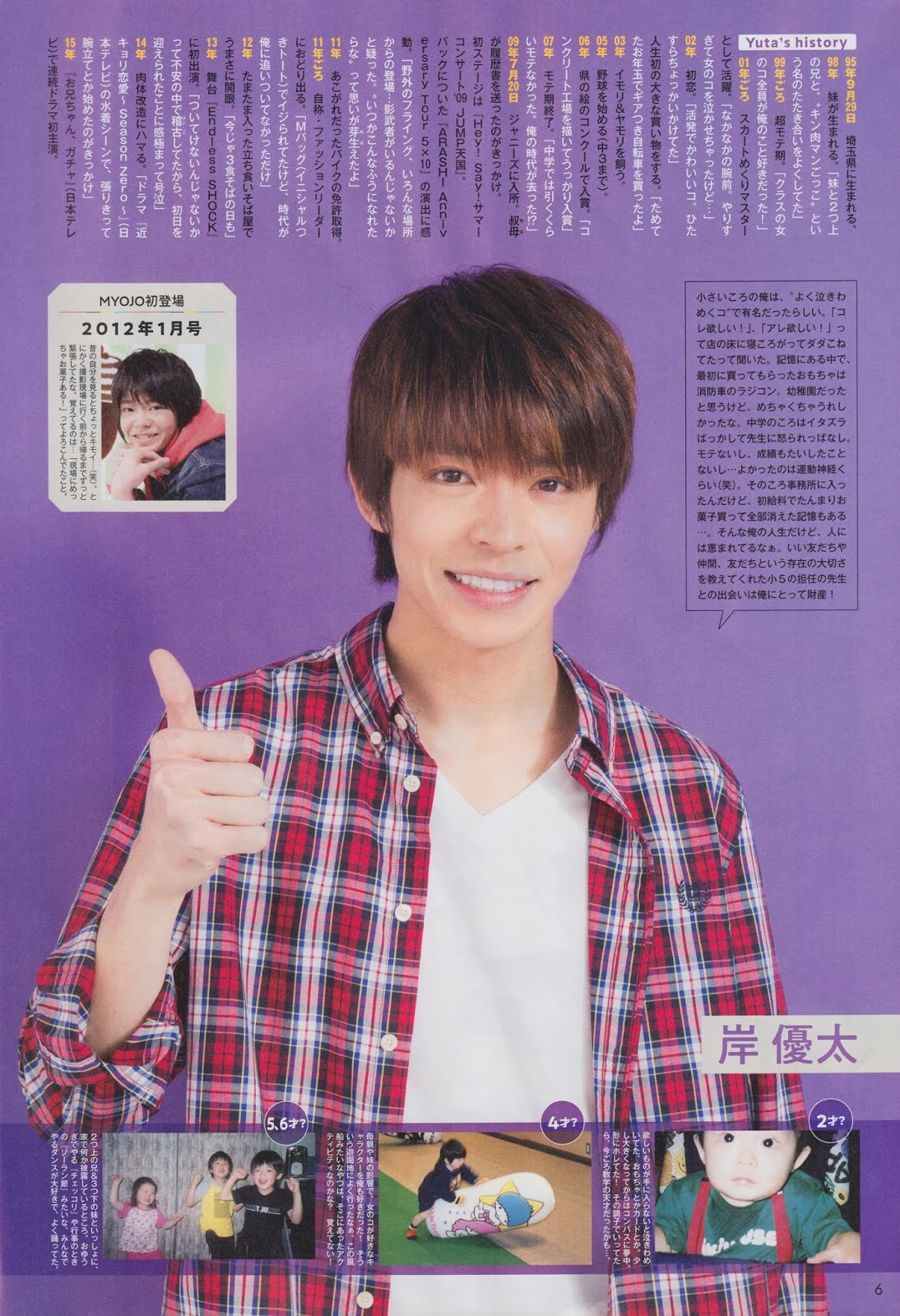 King's Arrow: Myojo 2018年7月号