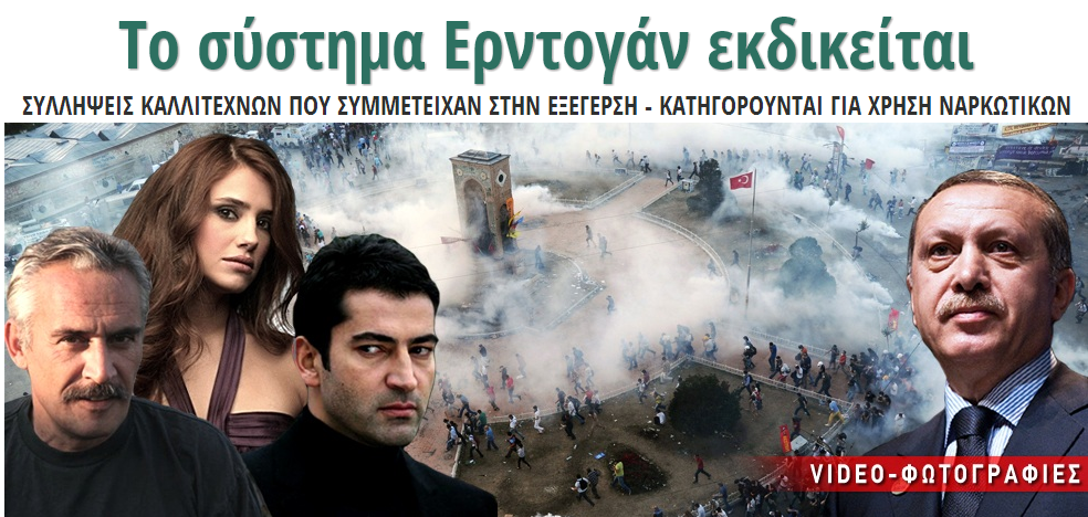 ΟΝ LINE PAPADOPOULOS: Το σύστημα Ερντογάν εκδικείται