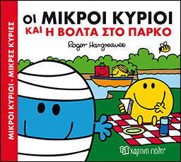 Λογο...θεραπεία!: Ιουλίου 2018