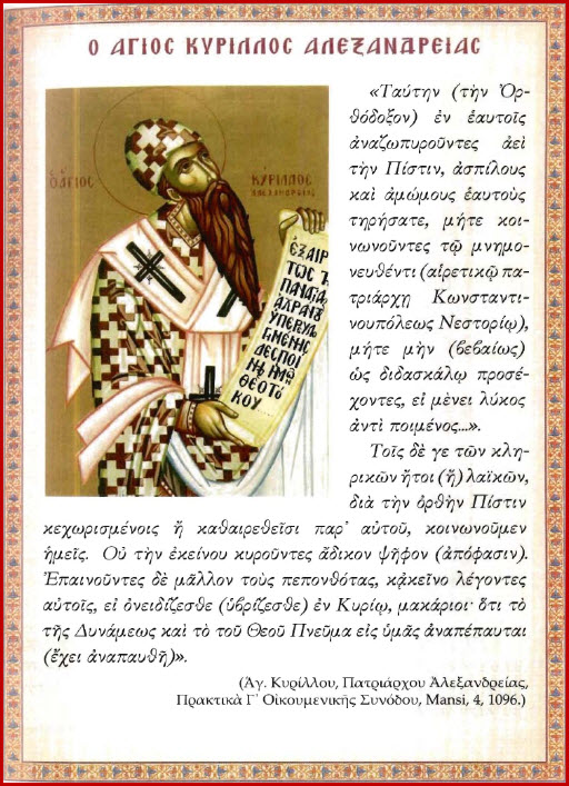 ΝΕΑ ΕΠΟΧΗ: ΓΕΡΟΝΤΑΣ ΧΡΥΣΟΣΤΟΜΟΣ ΣΠΕΤΣΩΝ - ΣΥΓΧΡΟΝΟΣ ΟΜΟΛΟΓΗΤΗΣ ΤΗΣ ...