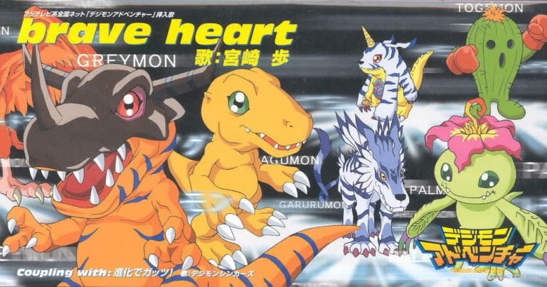 Jp-Rock: Digimon - brave heart [1999.06.25]