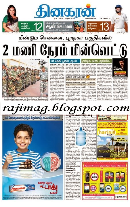 Dinakaran Epaper Read Dinakaran Tamil Online Newspaper