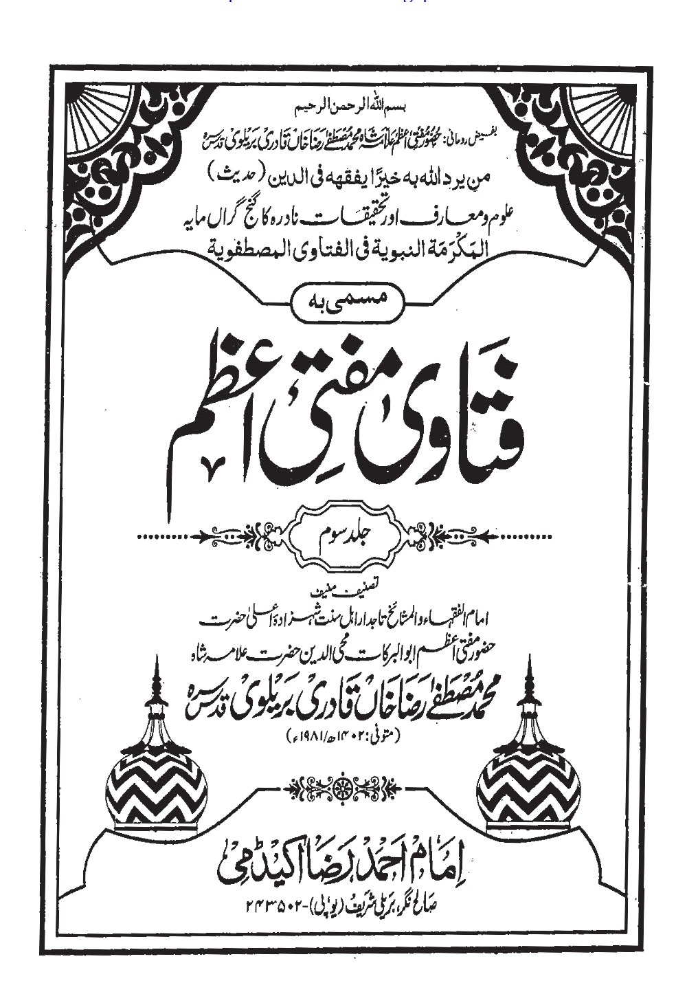 Free Islamic Pdf E-book