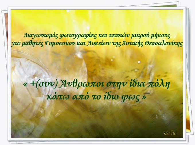 ενδελέχεια ...: Ιανουαρίου 2015