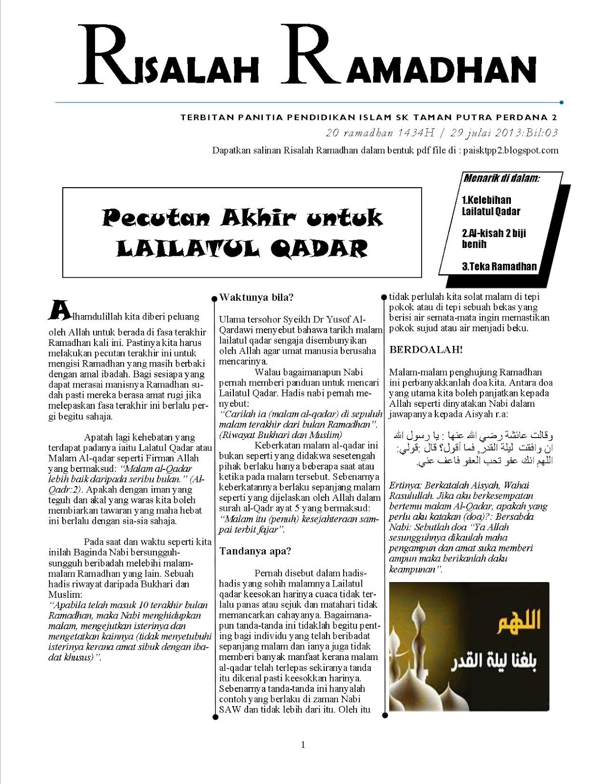 PANITIA PENDIDIKAN ISLAM SKTPP2: July 2013