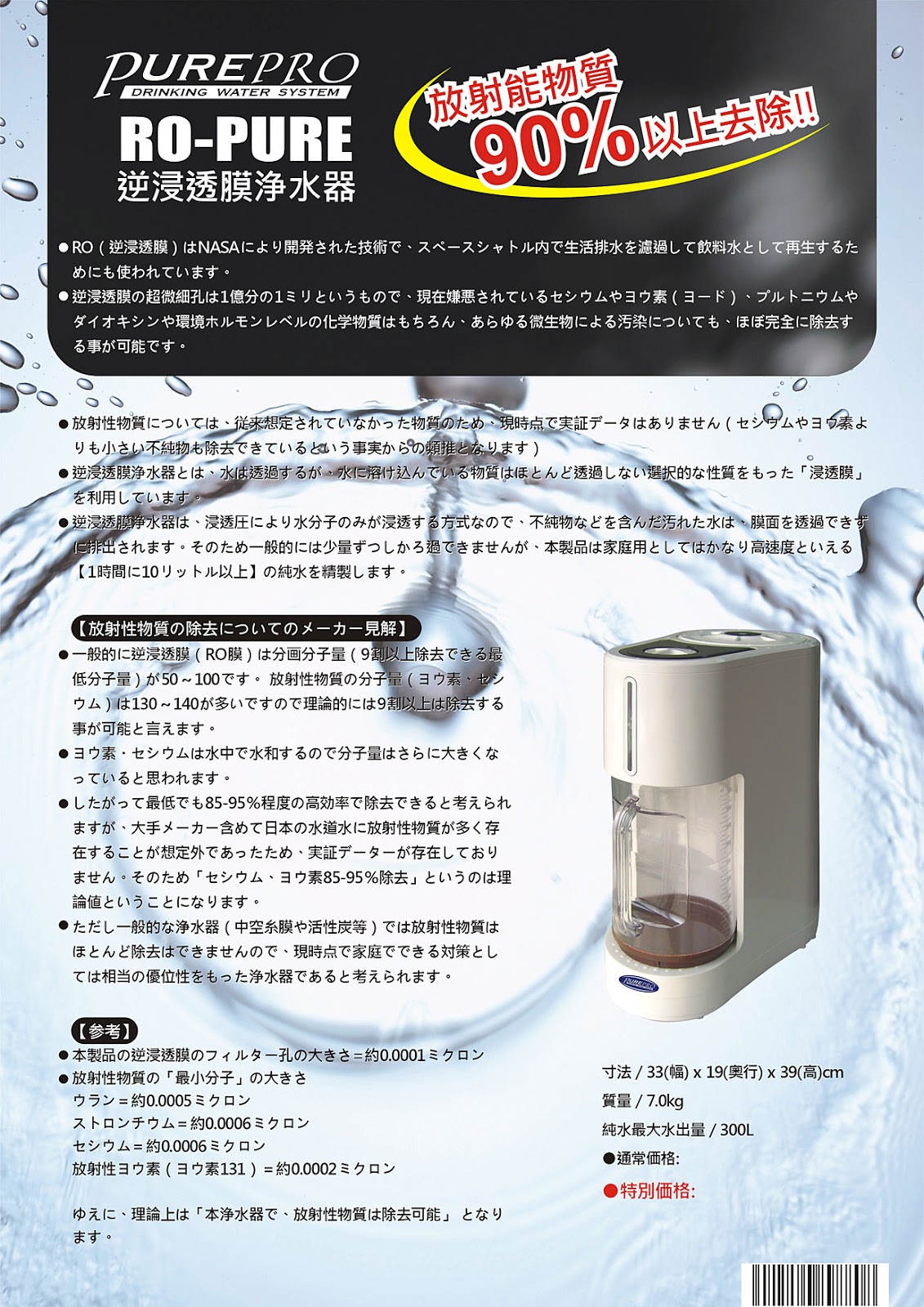 America's Best Water Filtration Brand. Most Valued Most Trusted ...