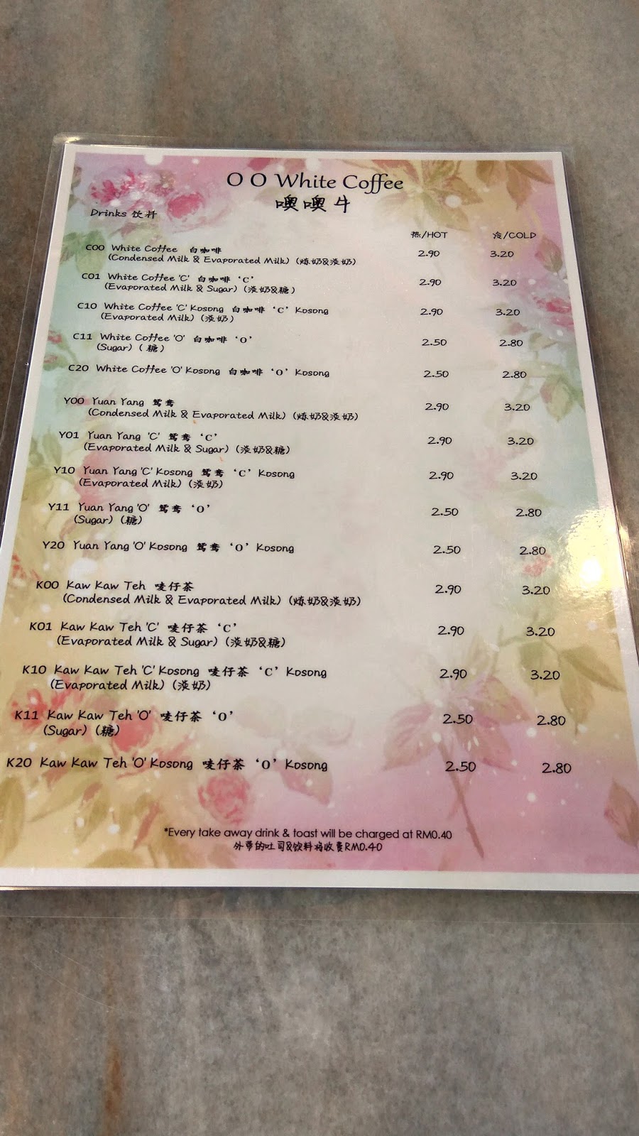 It's About Food!!: Loo Beef Noodle Soup 呂家牛肉粿條湯飯 @ OO Cafe White Coffee ...