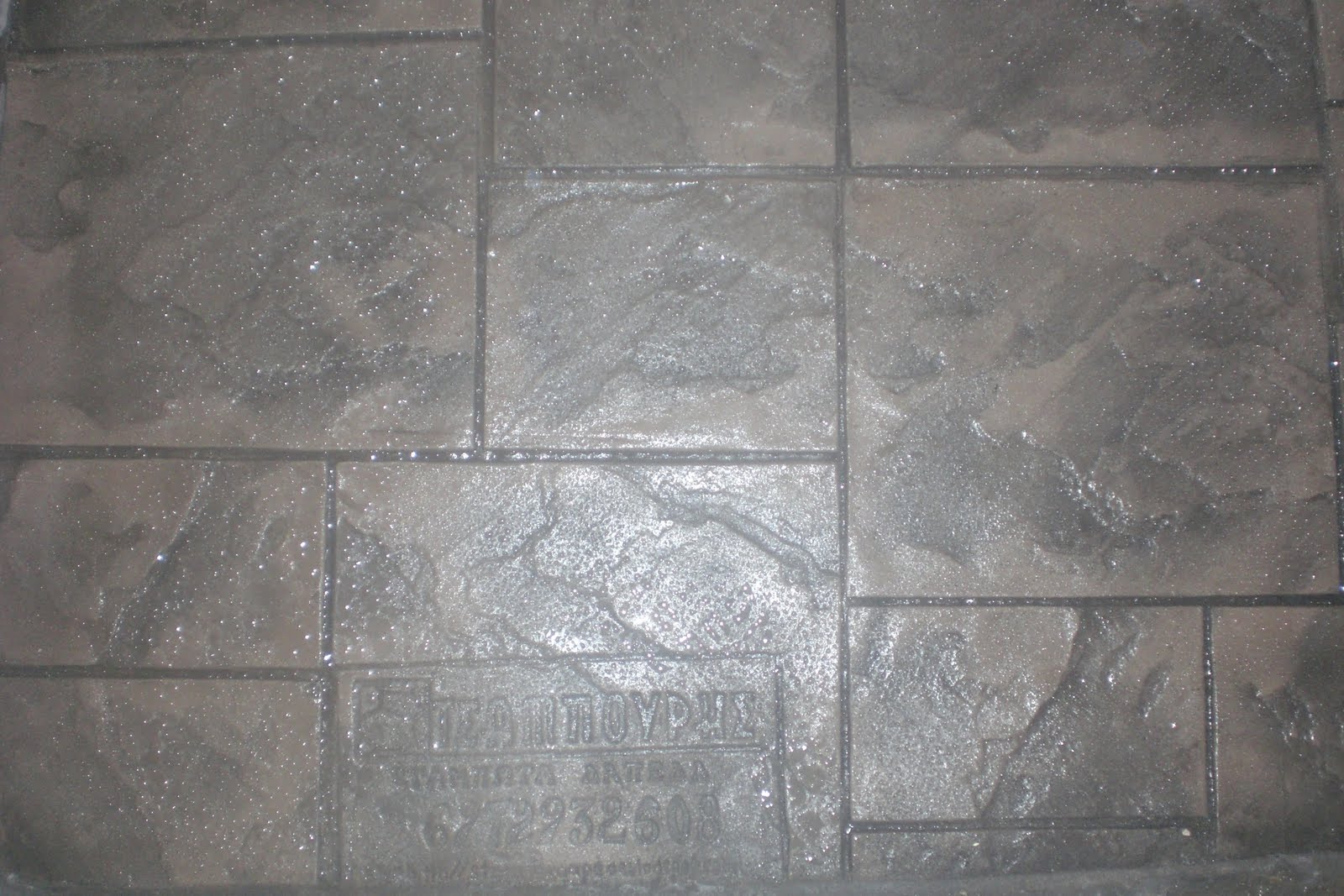 ΣΤΑΜΠΩΤΑ ΔΑΠΕΔΑ ΤΣΑΜΠΟΥΡΗΣ: OVERLAY stamped concrete