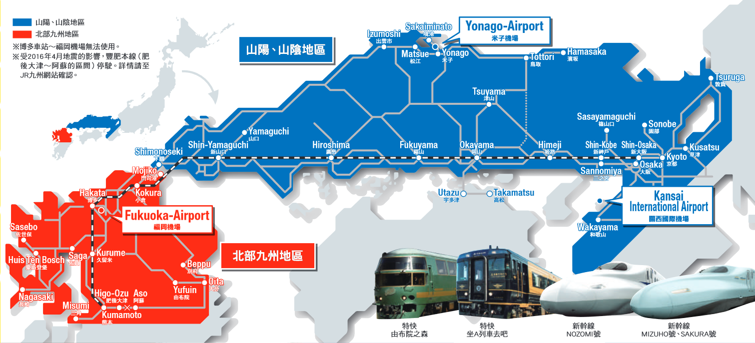 日本交通｜JR西日本 15大「優惠乘車券」總整理！