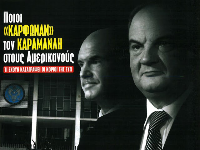 Οίμος-Αθήνα: Ο ΡΟΛΟΣ ΤΗΣ ΕΛΛΗΝΙΚΗΣ ΚΑΤΑΣΚΟΠΙΑΣ ΣΤΗΝ ΔΟΛΙΑ "ΠΤΩΧΕΥΣΗ ...