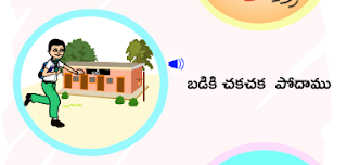 BodhaGuru Blog: Learning Ottulu - Learning Telugu Part 5