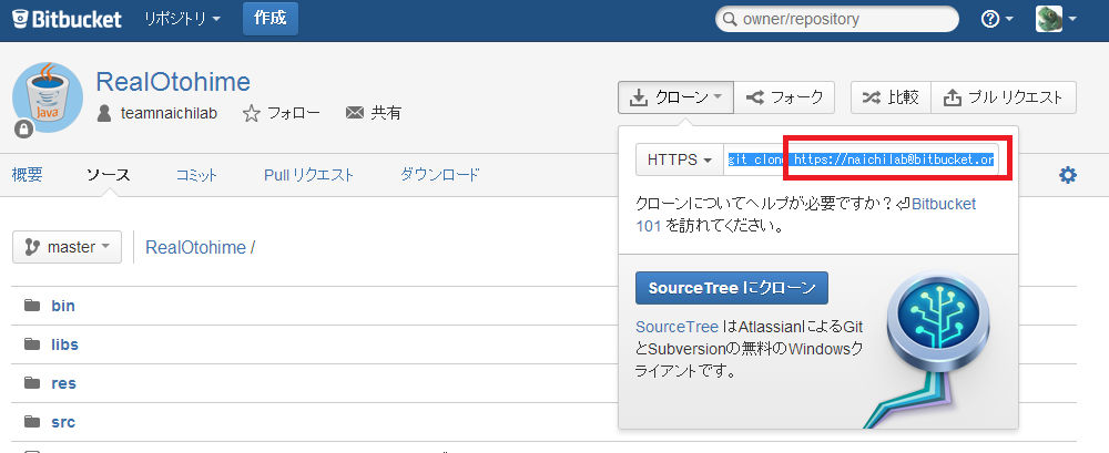 【Git】Bitbucket上のリポジトリをローカルにコピーしてEclipseにインポートする | naichilab - Android iOSアプリ開発メモ