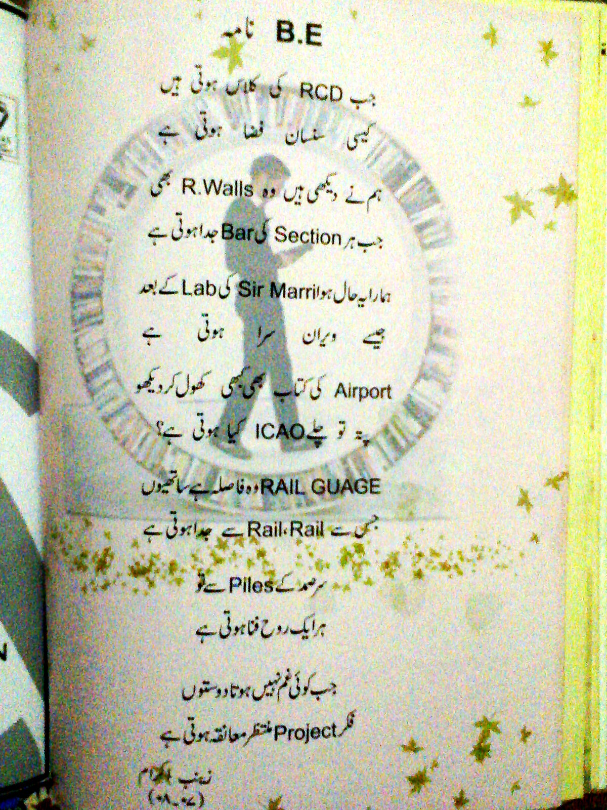 POEM BY A WORRIED ENGINEERING STUDENT - Pencil Focus