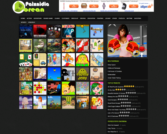 Παιχνίδια Δωρέαν : Paixnidia Dorean - Free Games - Δωρεάν Καταχώρηση ...