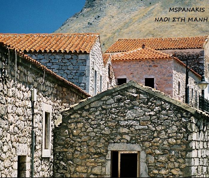 ΝΑΟΙ ΣΤΗ ΜΑΝΗ: ΑΡΕΟΠΟΛΗ (ΑΓ.ΧΑΡΑΛΑΜΠΟΣ & ΠΑΝΑΓΙΤΣΑ)