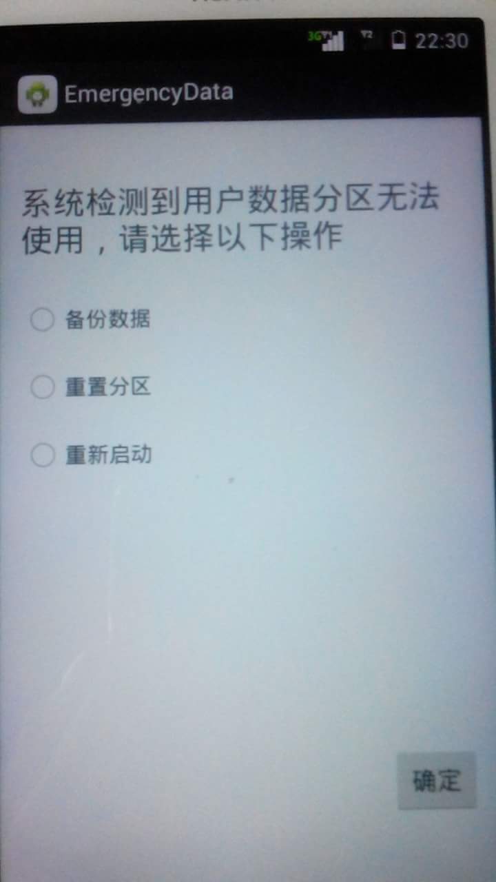 Myat Thu Kyaw (နည္ းပညာ): Emergency data error