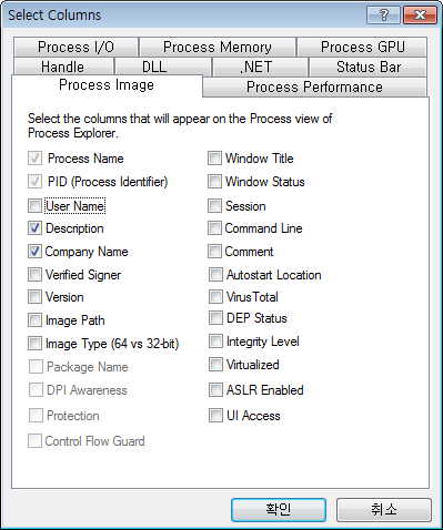 餘裕堂全書(여유당전서) : Utilize Me, 2002: Sysinternals Process Explorer (프로세스 익스플로러) 설명, 윈도우 작업관리자 대신 가능