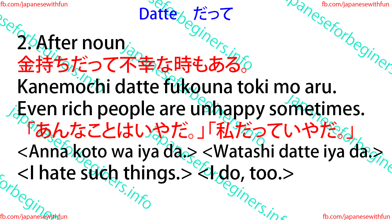 Datte だって - Japanese For Beginners