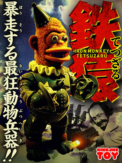 Kaiju Lab: Iron Monkey by Kikkake Toy