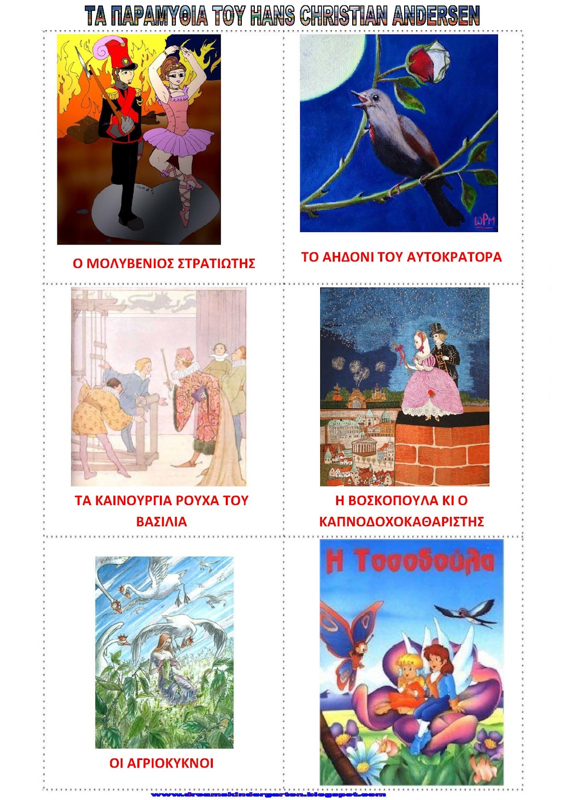 dreamskindergarten Το νηπιαγωγείο που ονειρεύομαι !: Μαρτίου 2012