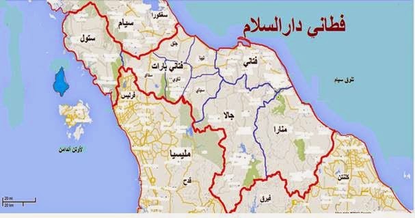 Patani Sekarang (BAHASA MELAYU / ENGLISH)