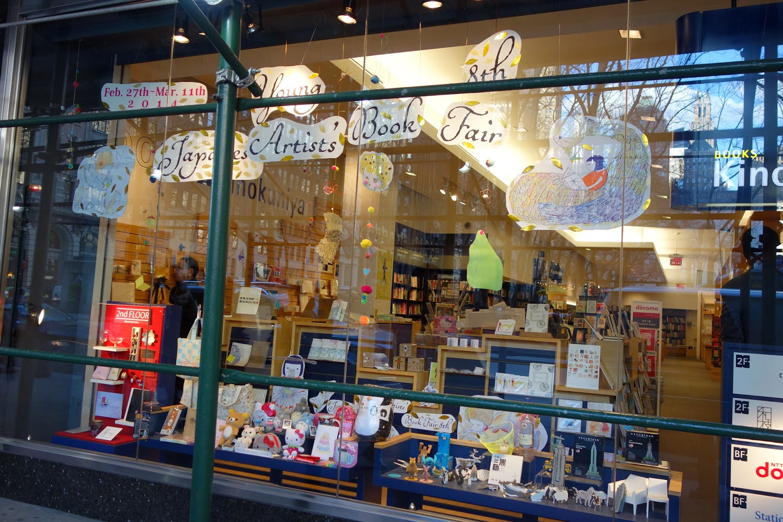 blah to TADA!: Japanese Young Artists' Books Fair, Part 1