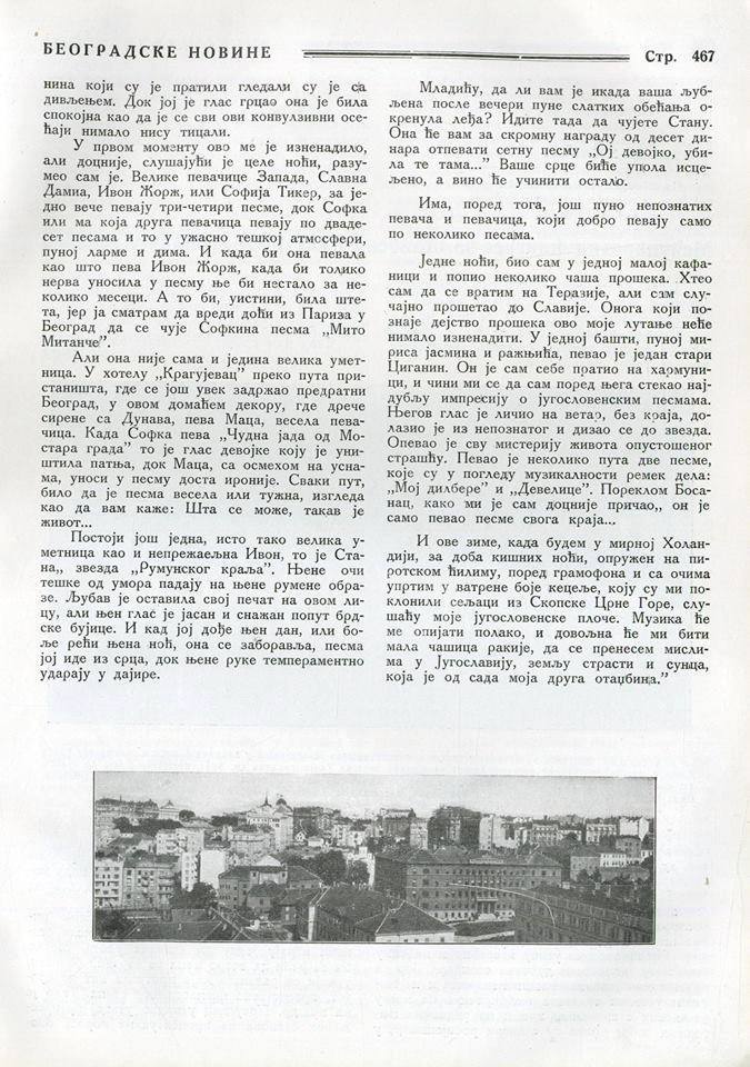 Muzej Sofke Nikolić - Museum of SOFKA NIKOLIĆ: 2016