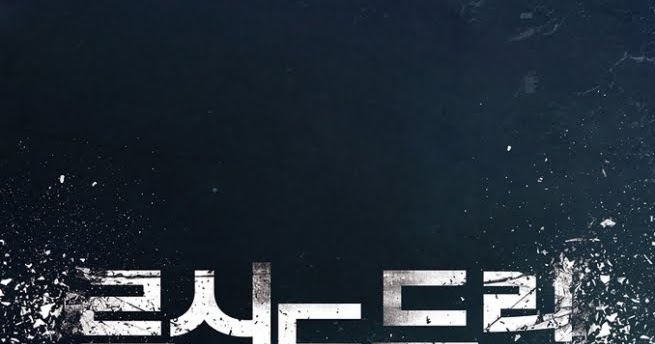 Upcoming Movie : Lucid Dream Release date 2017 - DramaNews