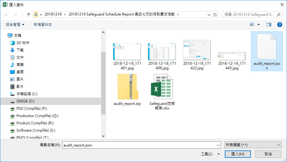 How To 使用json 資料來源製作報表