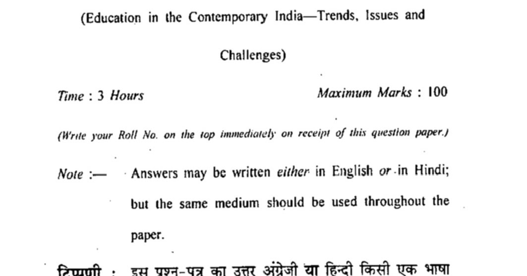 School of Open Learning (SOL) Question papers: Question Paper Education ...