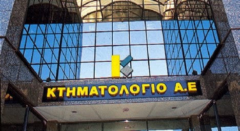 ΔΙΑΓΩΝΙΣΜΟΙ ΔΗΜΟΣΙΟΥ ΕΠΙΧΕΙΡΗΜΑΤΙΚΟΤΗΤΑ - ΕΠΙΔΟΤΗΣΕΙΣ ΔΗΜΟΣΙΑ ΕΡΓΑ ...