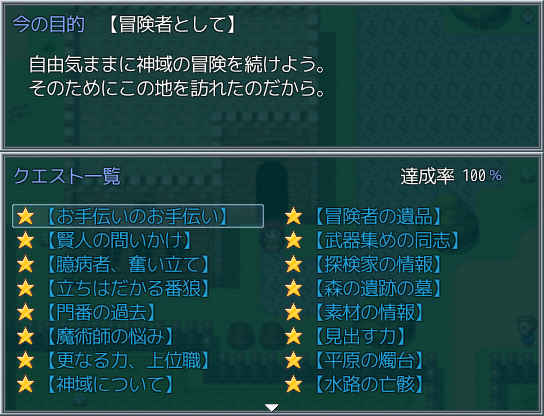 Liberty Step 攻略終了