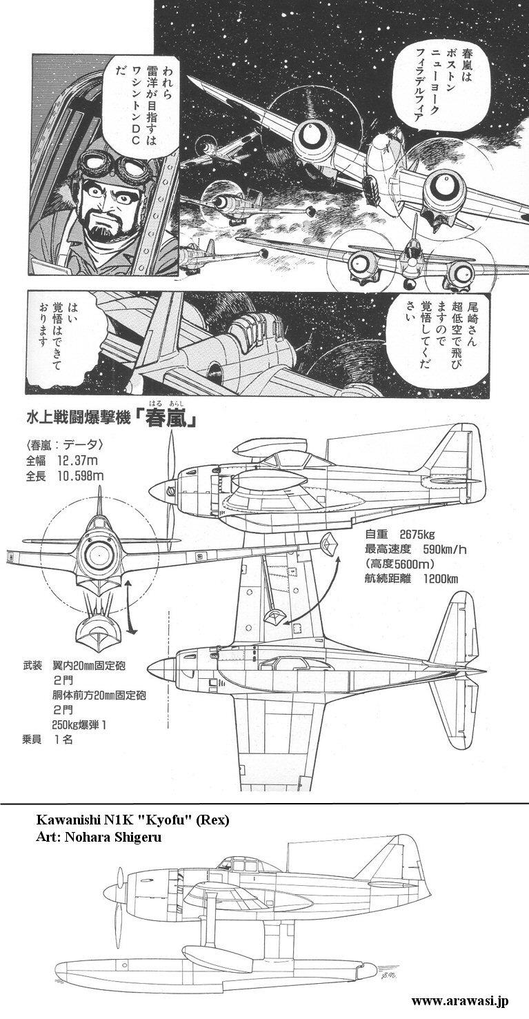 WildEagles: Nipponki '46: Deep Blue Fleet #6 "HARU ARASHI"