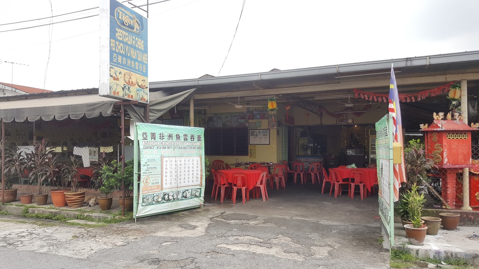 Fantastic Food & Where To Find Them: Restoran R Cheng Fei Zhou Yu Wan ...