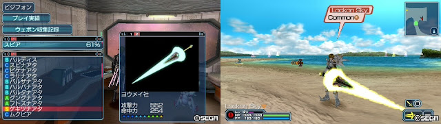 Phantasy Star Portable 2 Infinity - Spear Weapon Drop Locations and Visuals