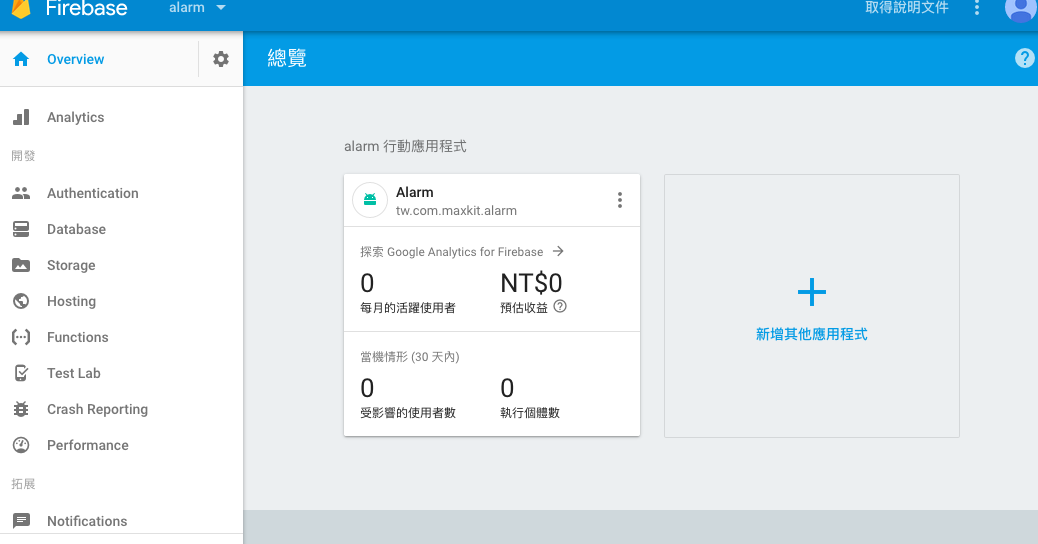 cctg: Firebase Cloud Messaging FCM