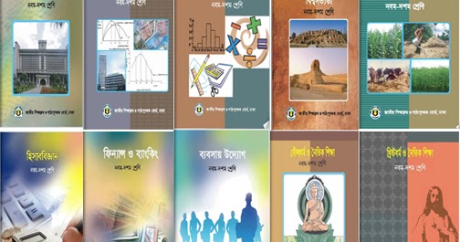 NCTB OLD syllabus book