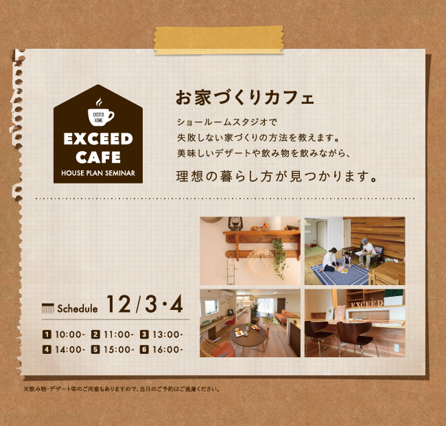 EXCEED STAFF BLOG