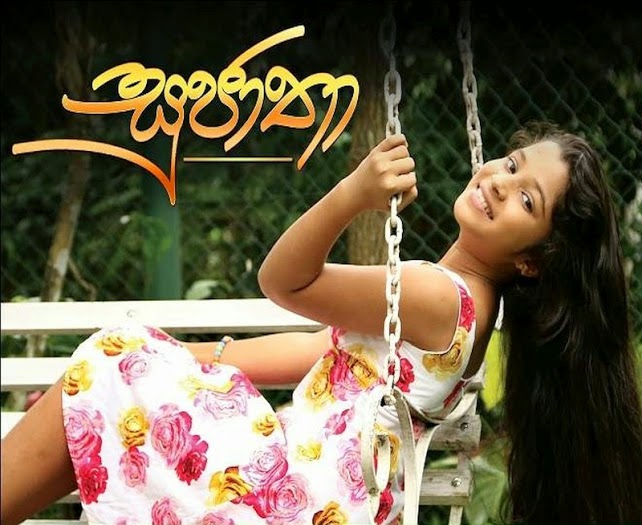 Sujatha on Sirasa Tv at 8.30 pm - Drama Queen