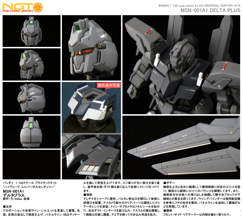 GUNDAM GUY: HG 1/144 MSN-001A1 Delta Plus - Customized Build