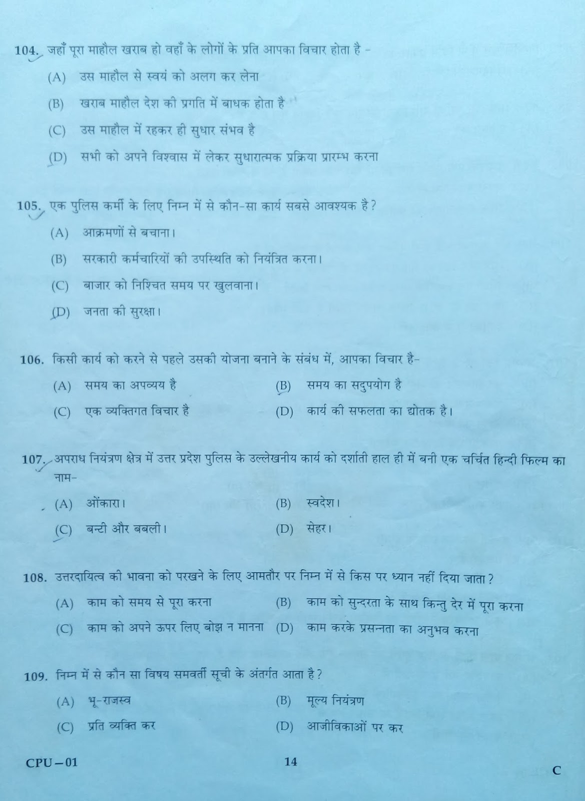 PREVIOUS QUESTION PAPERS FOOD CORPORATION OF INDIA