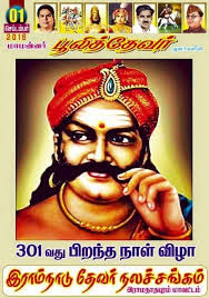 NAKARAJAN: பூலித்தேவன் POOLIDEVAN HISTORY 1715–1767