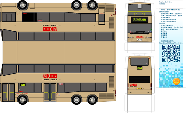 [網頁更新]加入KMB Neoplan Centroliner AP50@265B - Lazy工作室